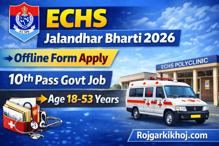 ECHS Jalandhar Cantt Recruitment 2026 [Post 33]> Apply Offline
