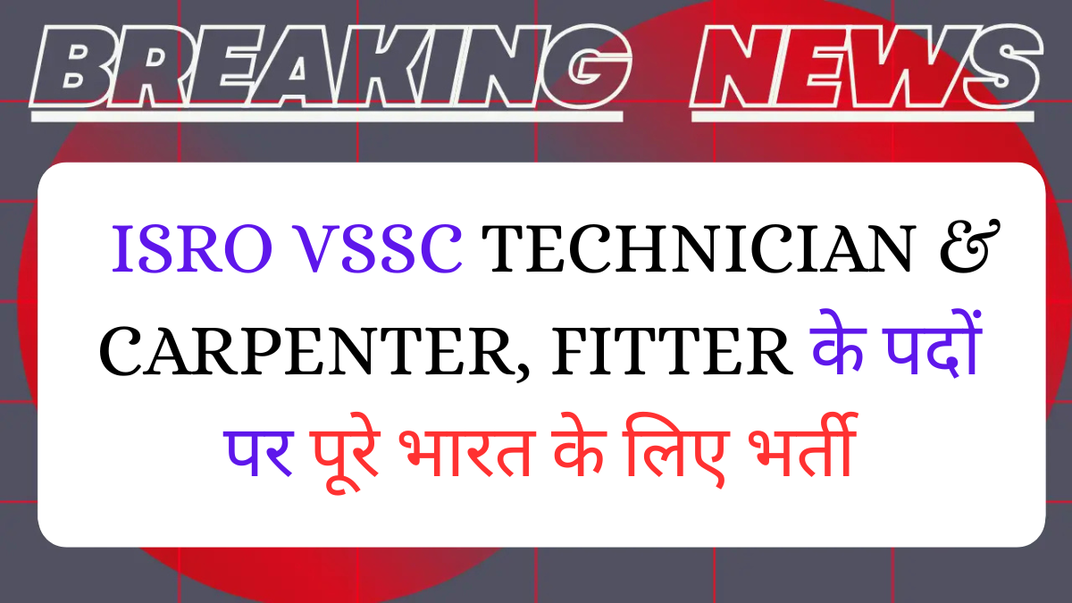 ISRO VSSC Recruitment 2025 [Post 64] Notification- Apply Now